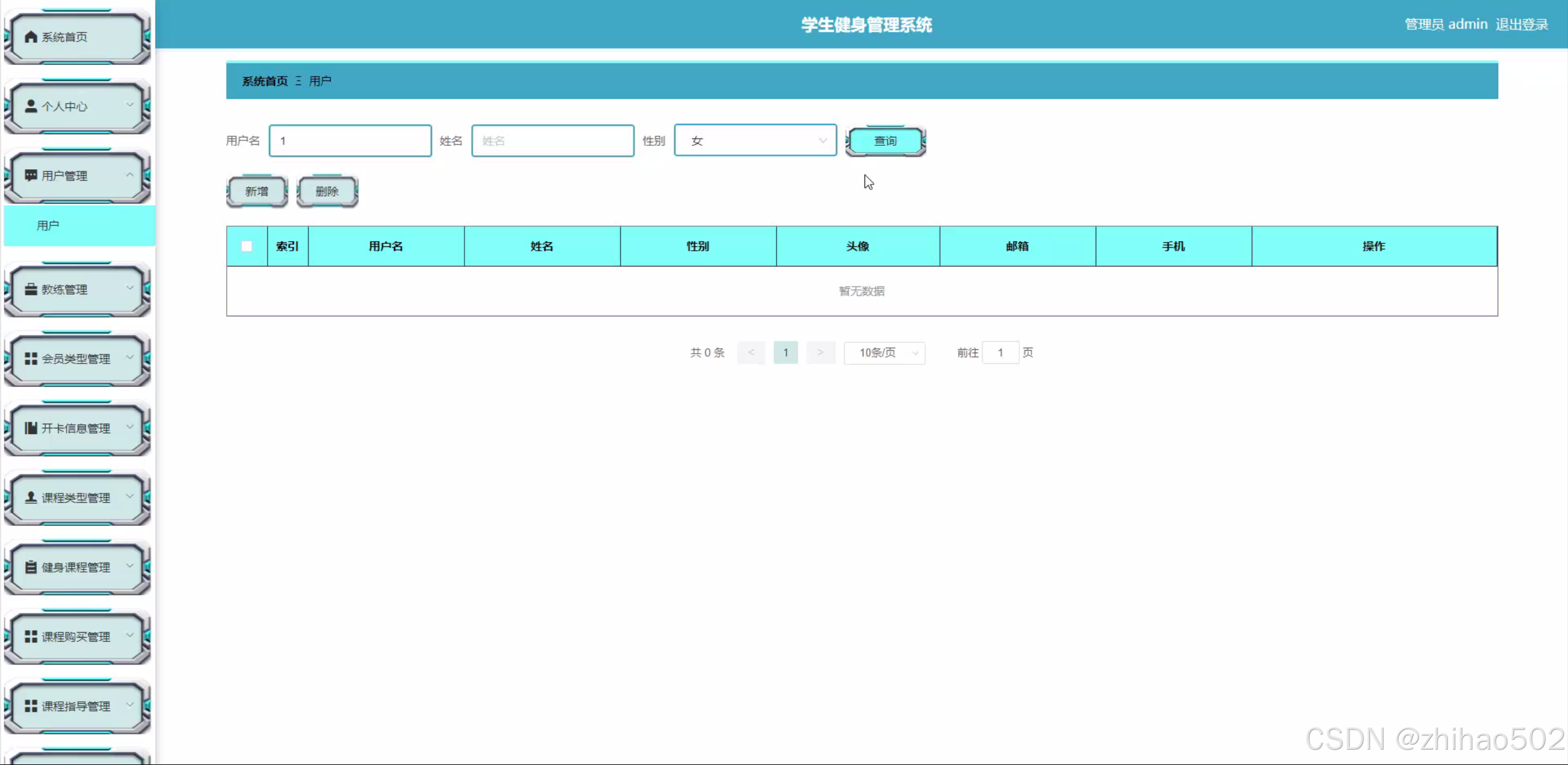 基于pythonflask框架的健身管理系统(开题程序论文) 计算机毕设 Csdn博客