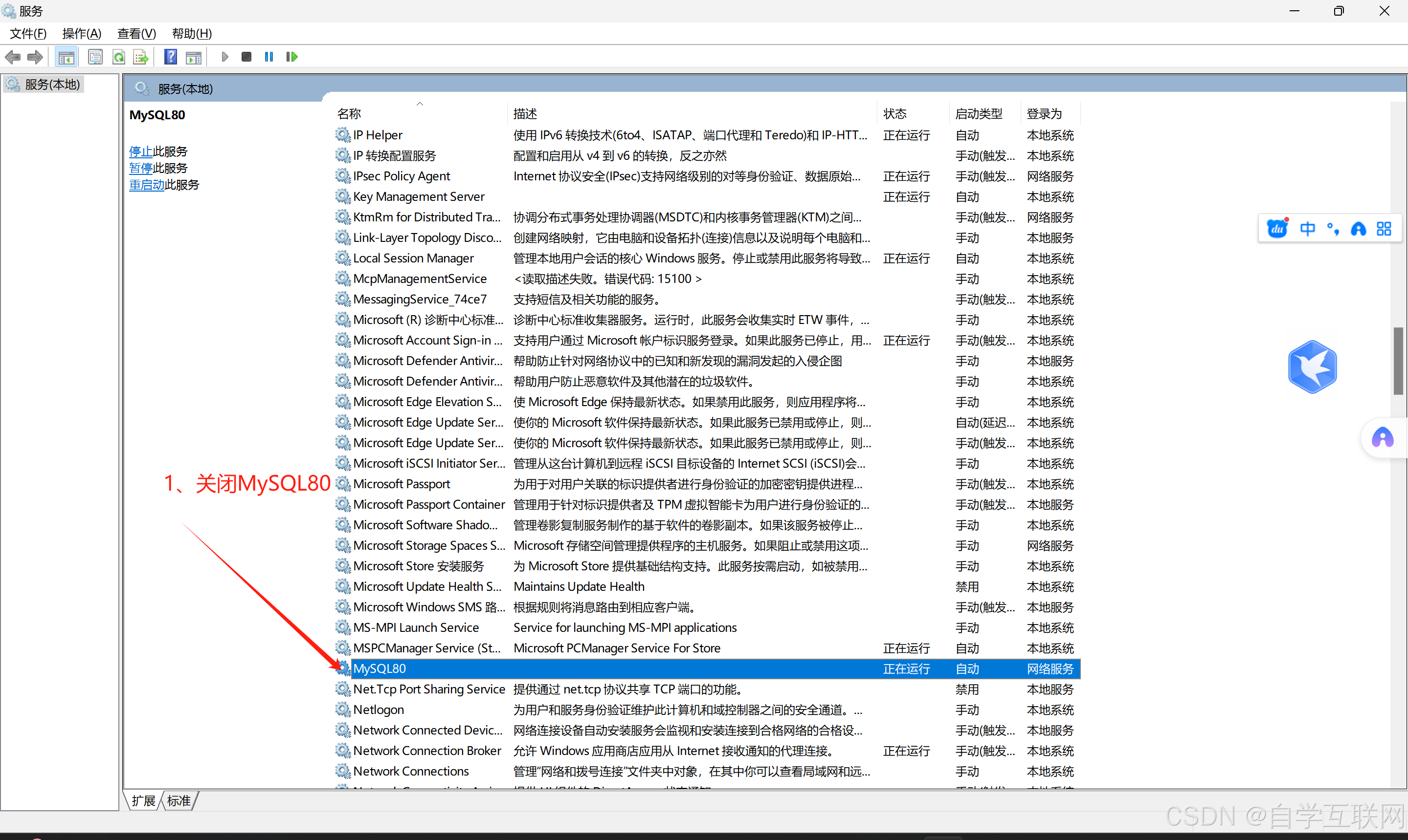 Windows系统安装mysqlcsdn Windows 安装mysql Csdn博客