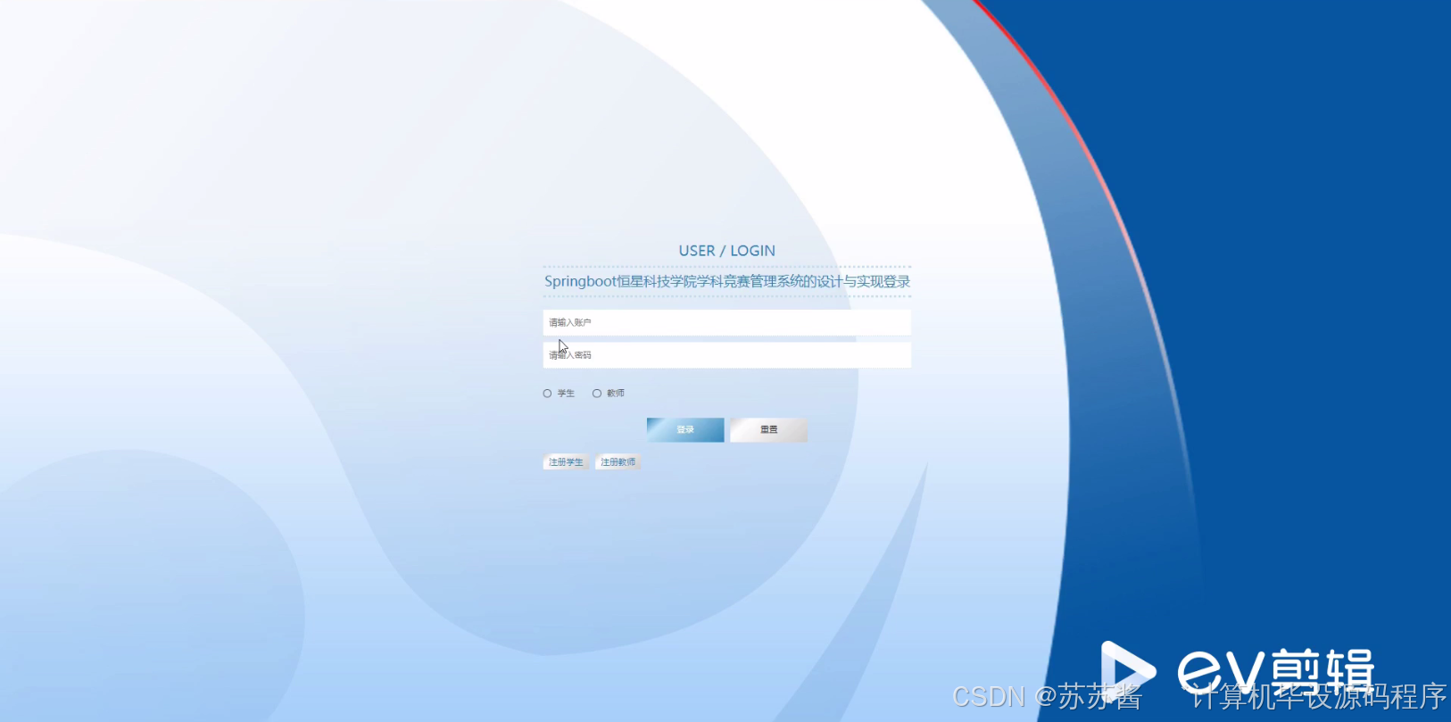 Python毕设恒星科技学院学科竞赛管理系统的设计与实现程序论文 Csdn博客