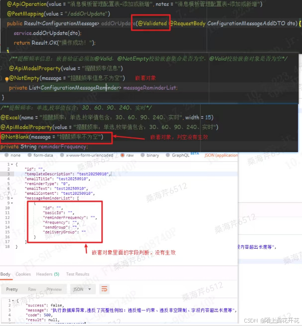 Spring中@Valid和@Validated校验-CSDN博客