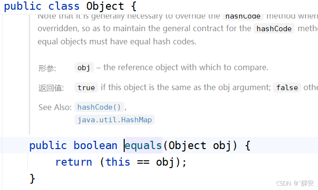 String类的equals()的作用和源代码解读_java equals 源码-CSDN博客