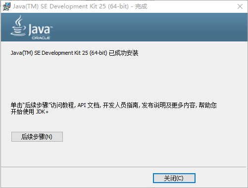 【2025 最新】JDK + Maven +IDEA 安装配置一条龙_jdk25 idea-CSDN博客