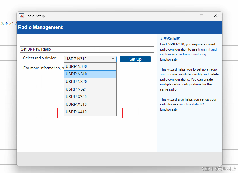 MATLAB 配置 X410 Testbench_matlab驱动usrp x410-CSDN博客
