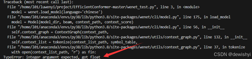 使用wenet的实例代码，一直报错TypeError: integer argument expected, got float_pip install wenet-CSDN博客