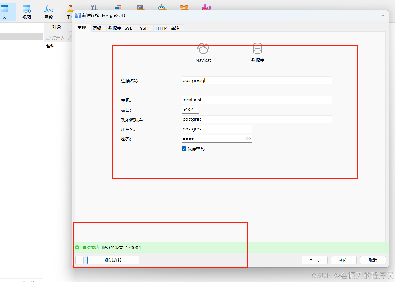 Windows系统的postgresql下载和安装postgresql Windows下载 Csdn博客