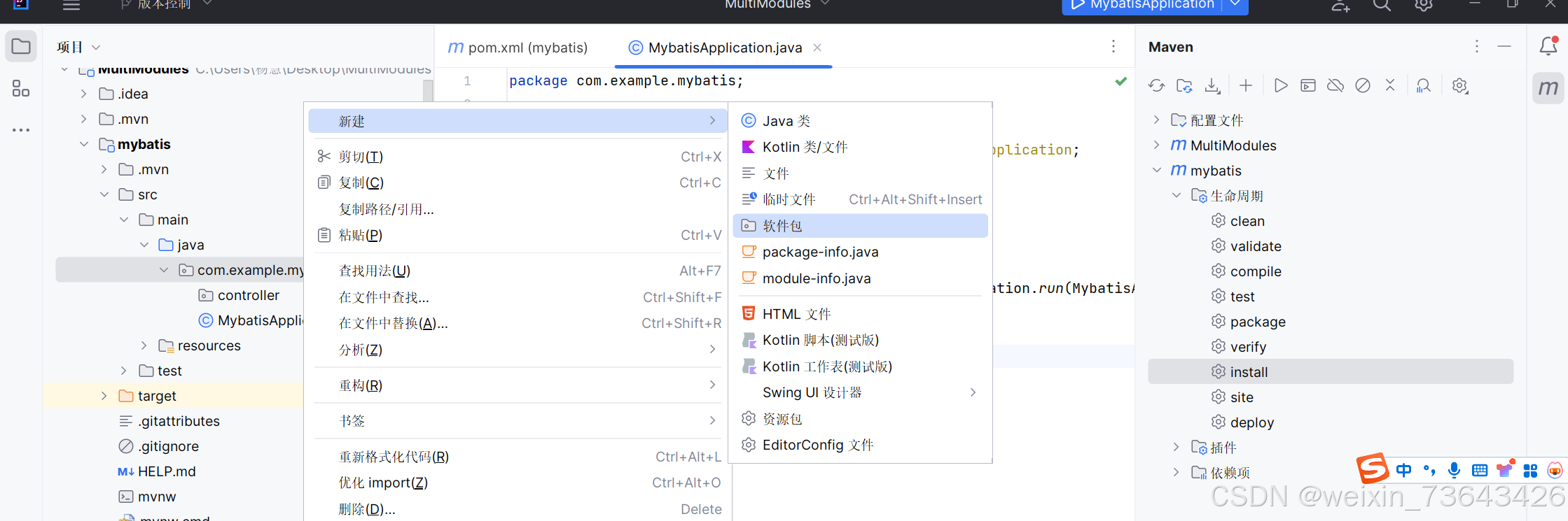 在Spring Boot中将项目分成两个模块的实现_spring boot module-CSDN博客