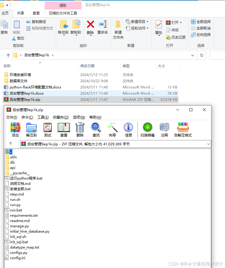 开题flask框架后台管理（程序论文python）flask后台管理 Csdn博客