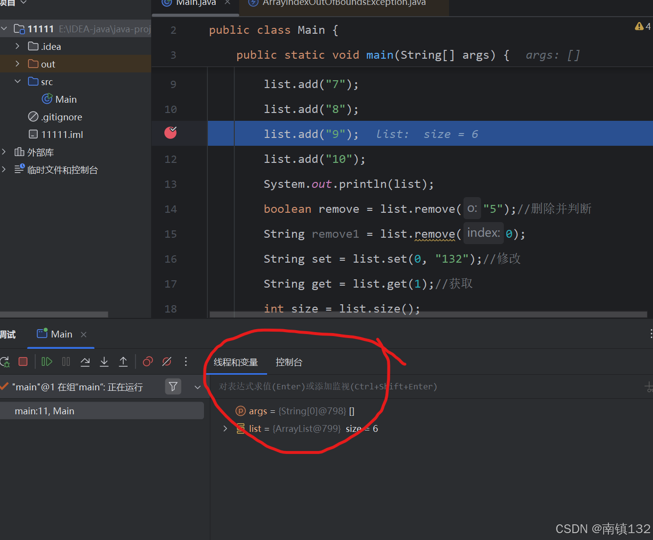 Java后端——debug模式java Debug Csdn博客