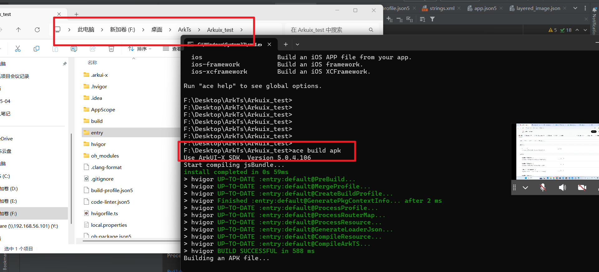 ArkUI-X 跨平台开发框架完全配置指南（一文搞懂）-CSDN博客