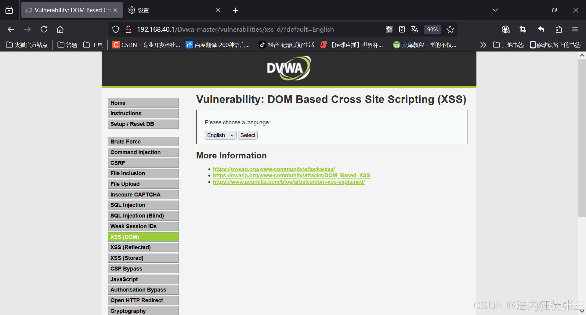 dvwa-xss_使用dvwa利用 dom 型 xss 将“chinese”,加入语言选项-CSDN博客