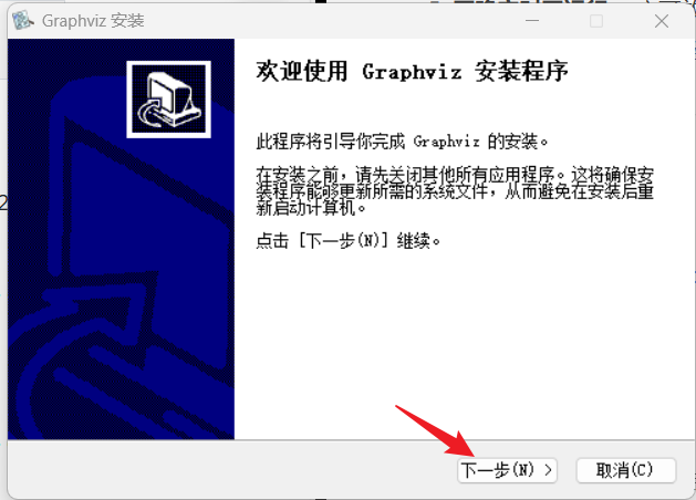 Graphviz下载，安装，环境配置，检查是否安装成功_graphviz添加到系统环境变量 path 中-CSDN博客