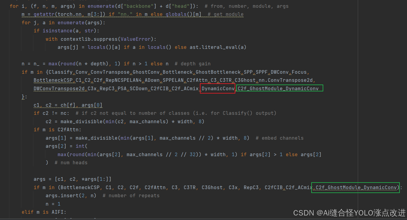 YOLOv10改进 | Conv改进篇 | YOLOv10引入DynamicConv替换普通Conv卷积下采样和C2f_GhostModule_DynamicConv替换C2f(来自 ...