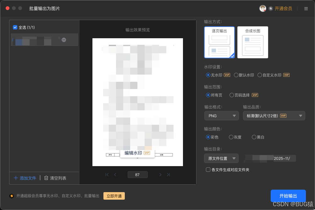 拒绝被割韭菜！WPS导出图片要收费？我怒写一个Python全能PDF工具箱（附核心源码）_pdf工具箱源码-CSDN博客