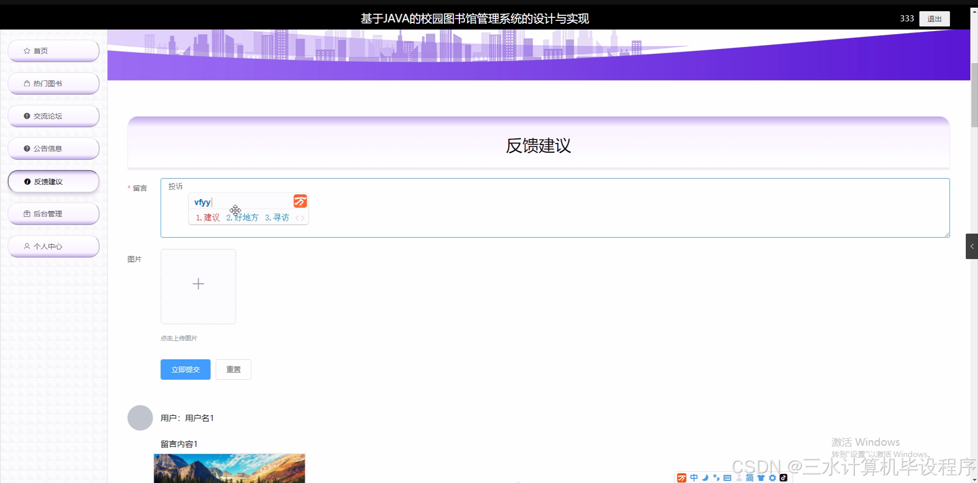 （开题）flask框架校园图书馆管理系统的设计与实现（程序论文python） Csdn博客