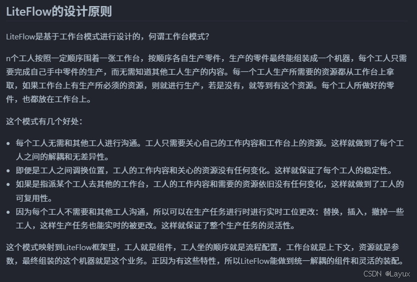 LiteFlow入门使用-CSDN博客