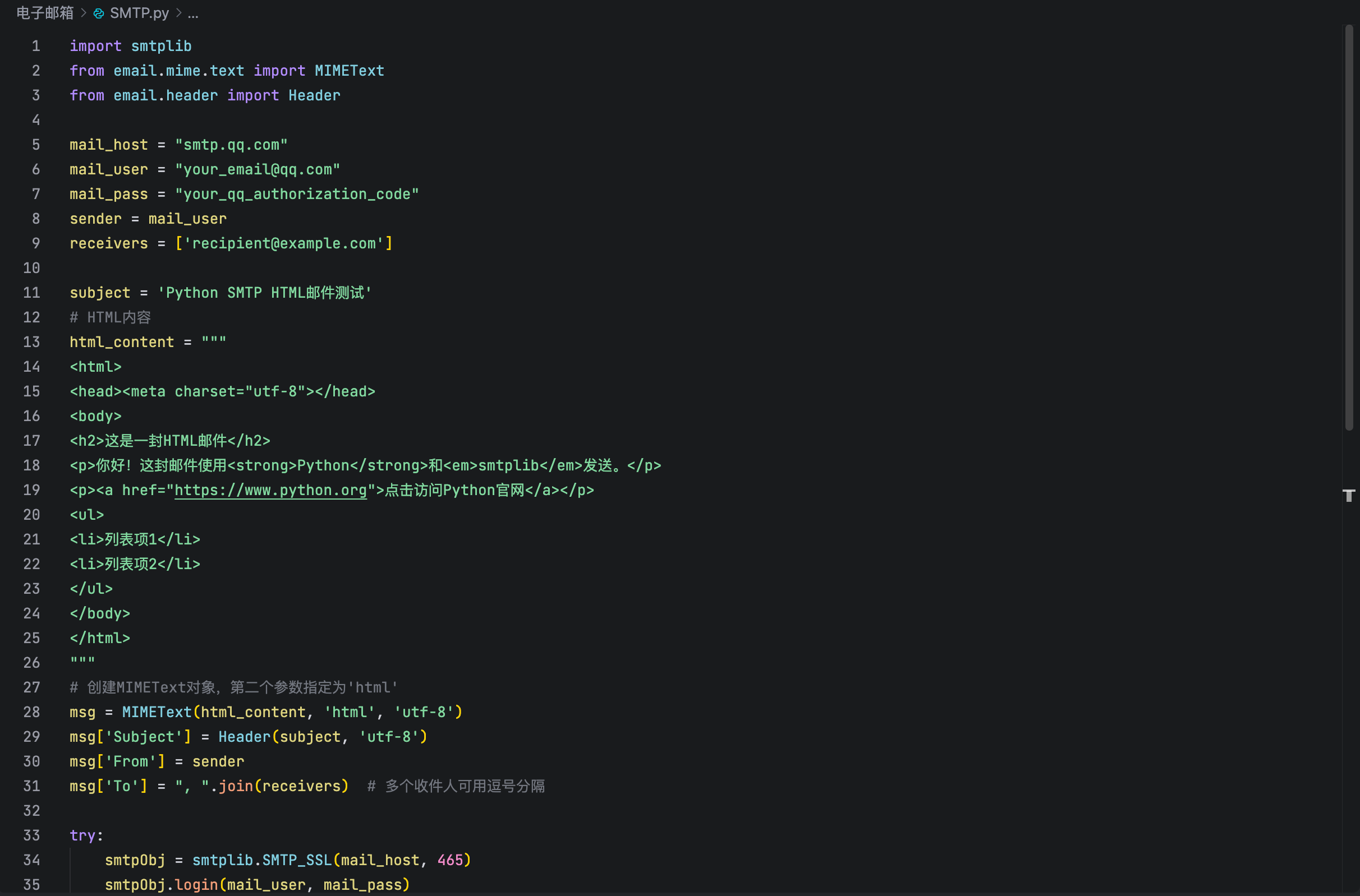 Python电子邮箱——SMTP发送邮件-CSDN博客
