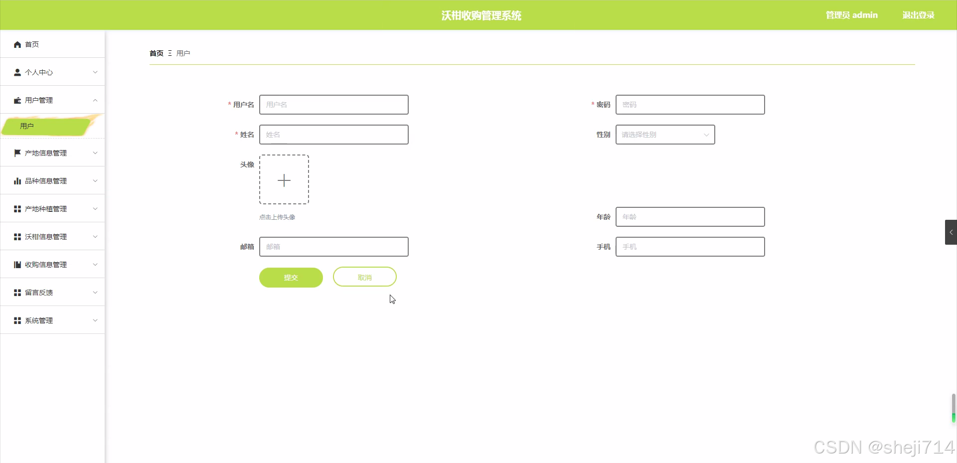 开题报告 Flask框架沃柑收购管理系统【开题程序论文】（python程序论文）pythonflask框架 学生成绩管理系统 Csdn博客