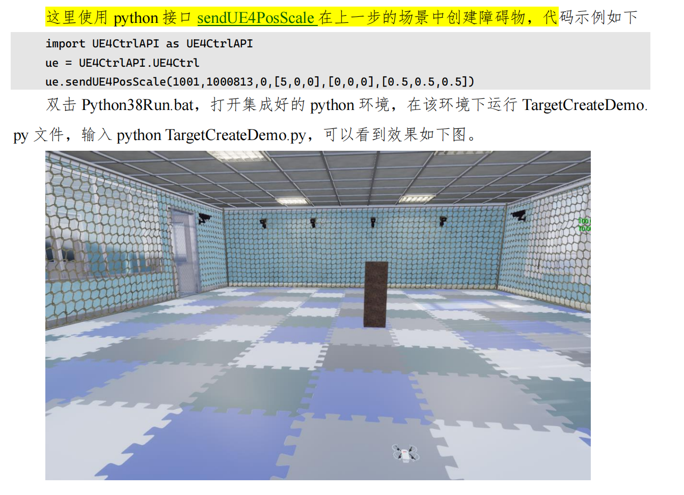 【RflySim仿真平台】三维场景建模与仿真例程学习_rflysim3d-CSDN博客