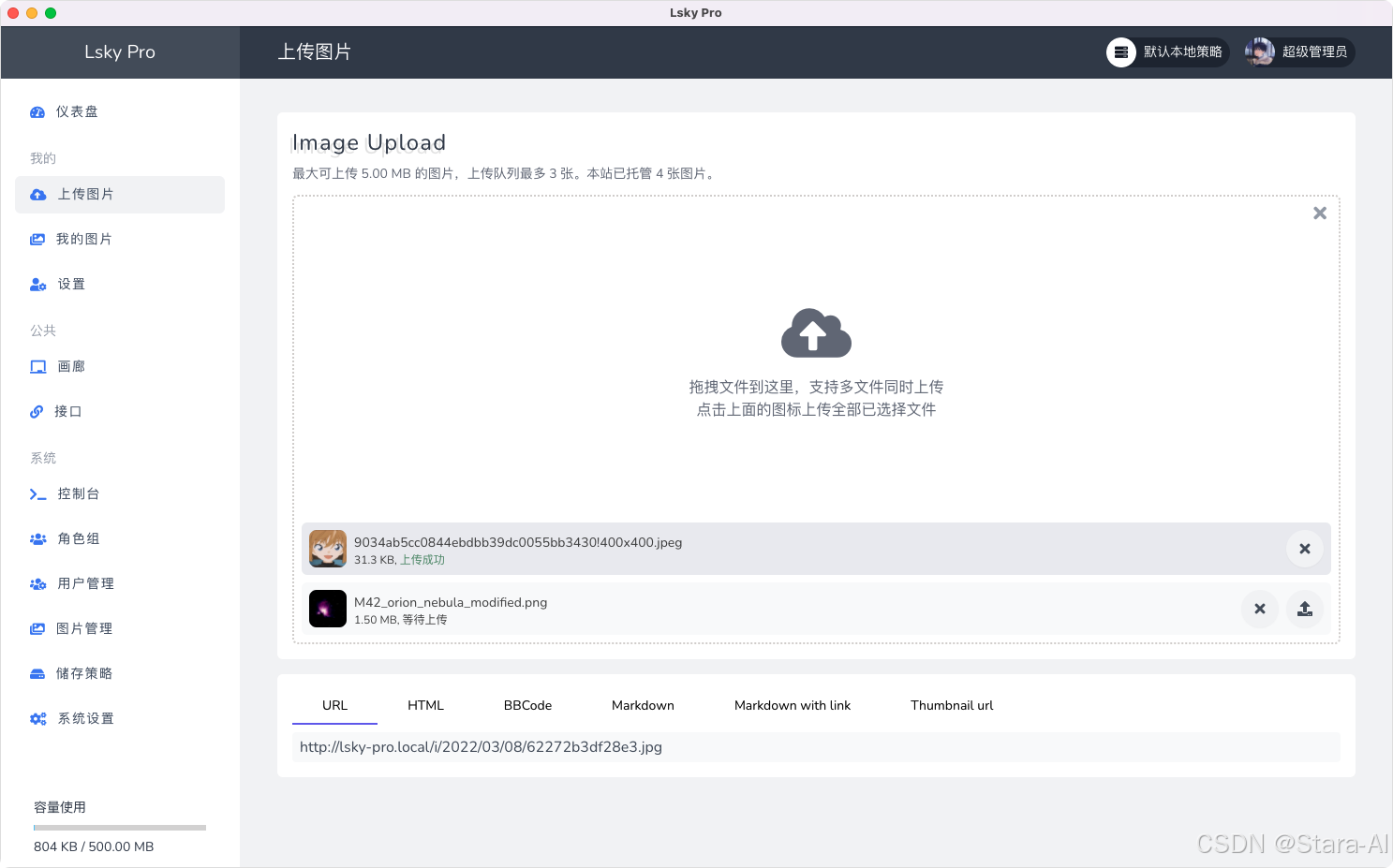 基于Docker容器化部署Lsky Pro私有图床系统-CSDN博客
