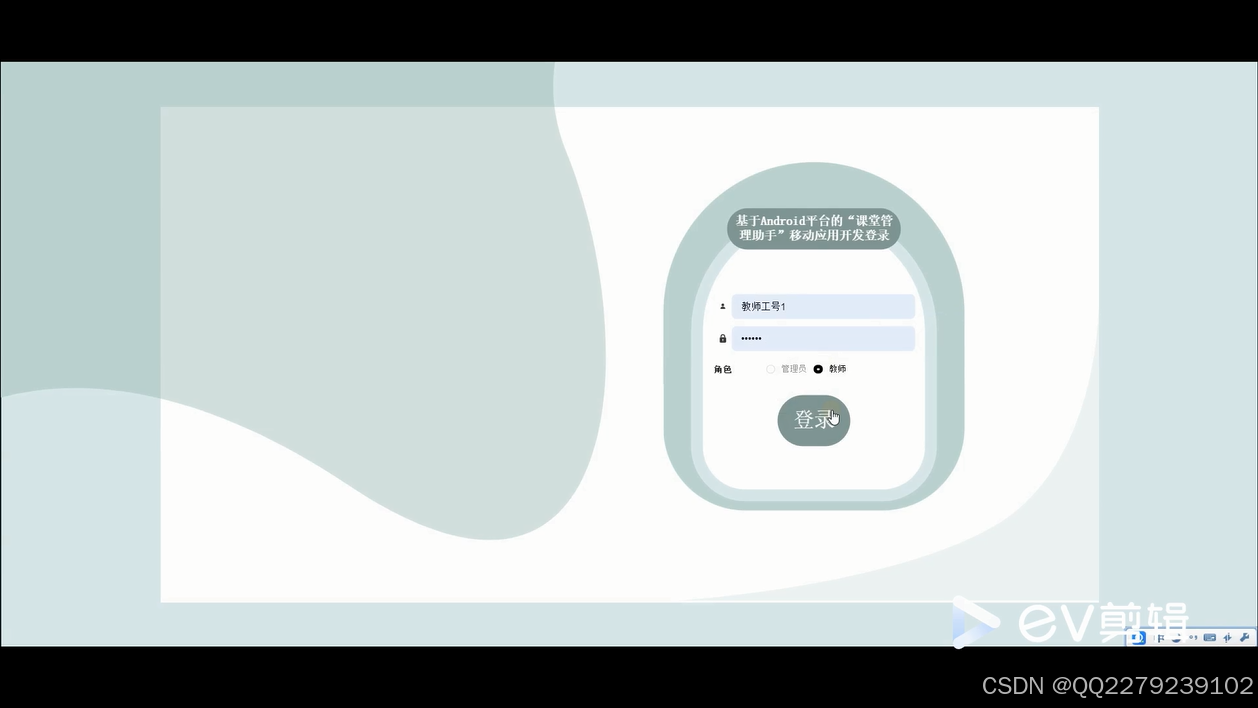 java ssm基于Android课堂学生签到系统uniapp课堂作业评分答疑（源码+文档+运行视频+讲解视频）-CSDN博客