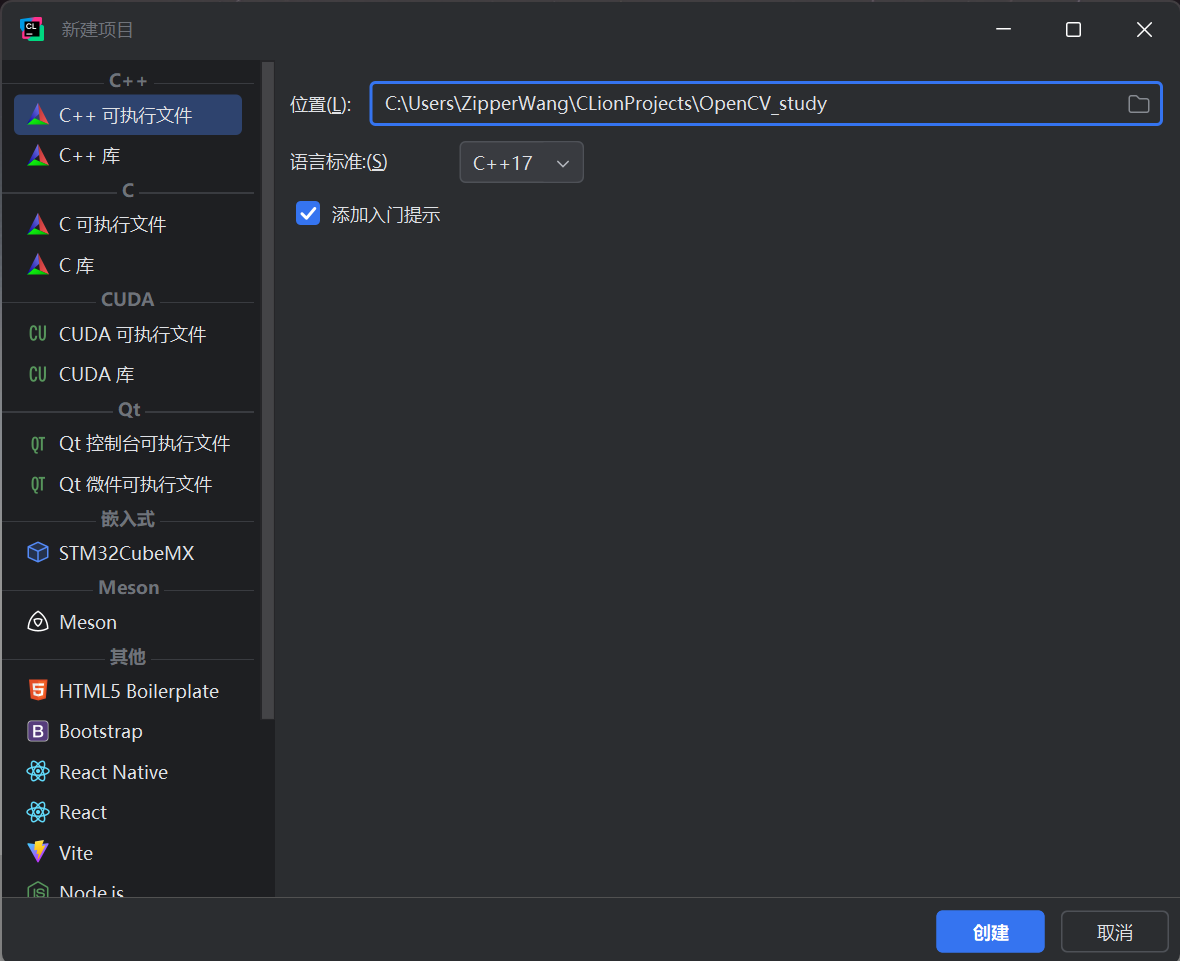 Windows上安装Clion开发OpenCV_windows clion 导入opencv-CSDN博客
