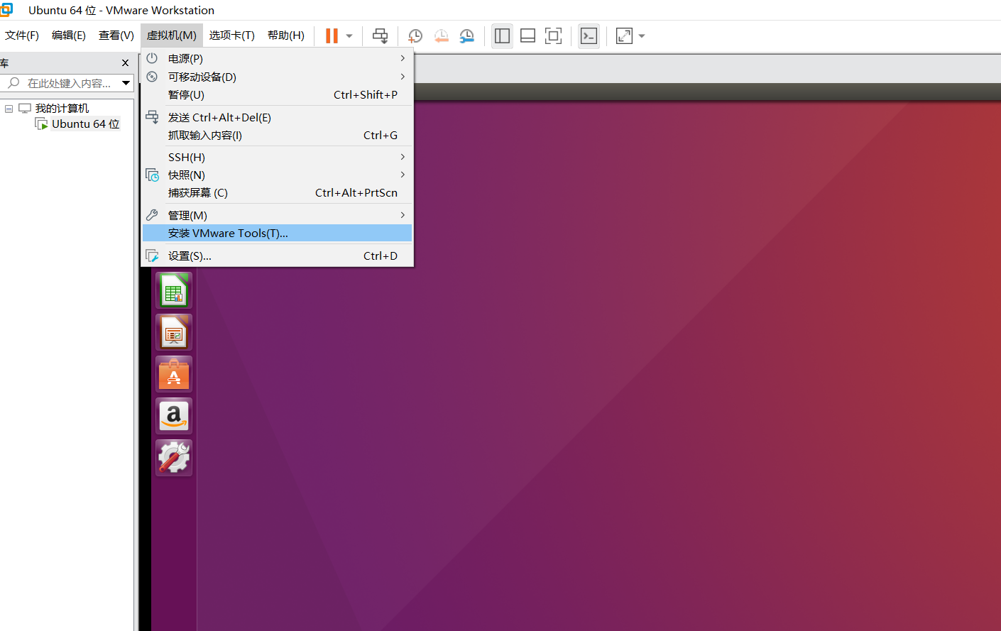 Ubuntu 安装 VMware tools简单操作_虚拟机ubuntu怎么安装vmware tools-CSDN博客