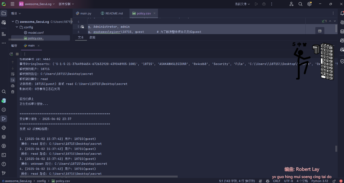 基于Windows系统日志和PyCasbin实现RBAC和安全审查_python casbin-CSDN博客
