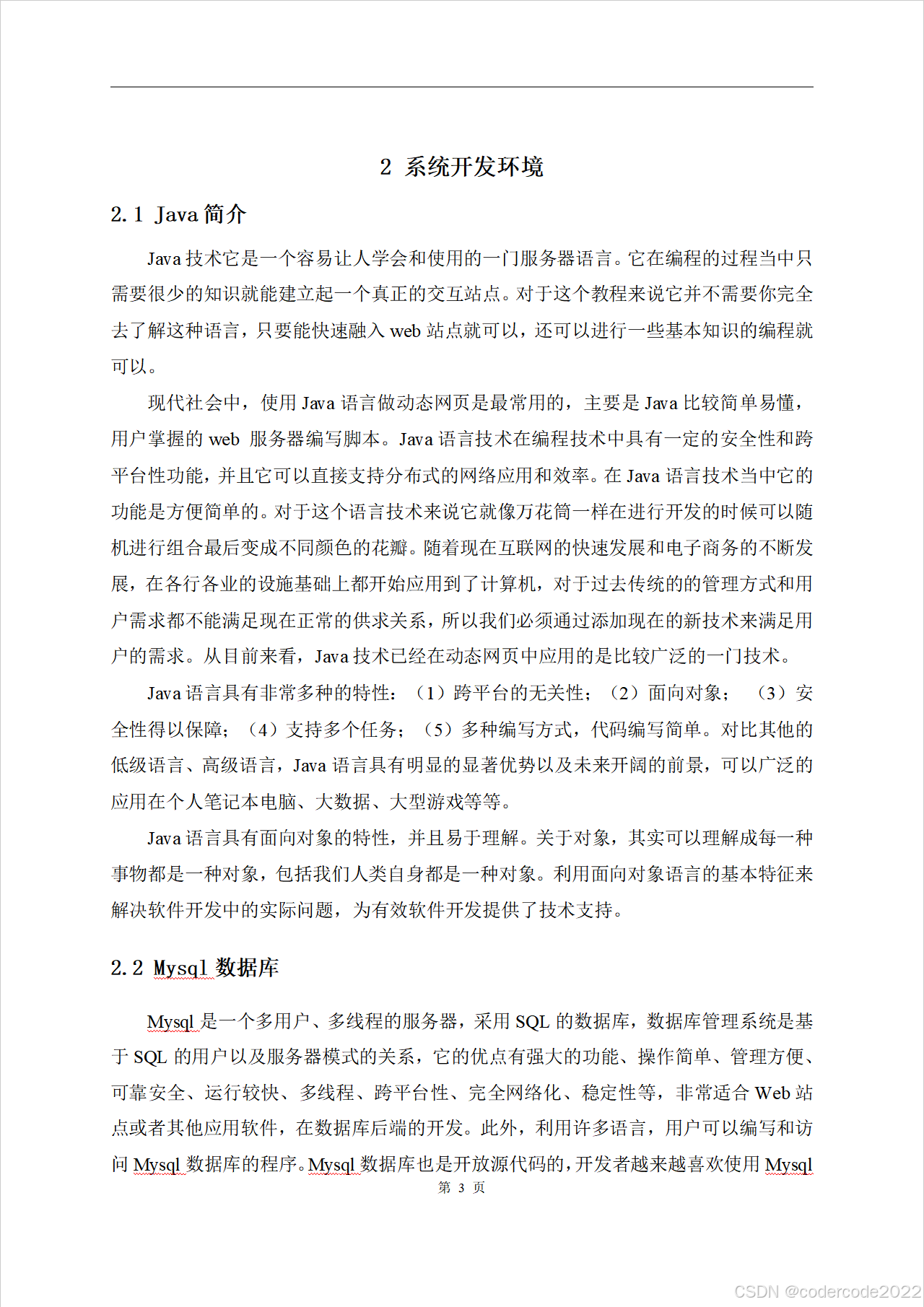 基于Java框架失物招领信息交互平台（10352）-CSDN博客