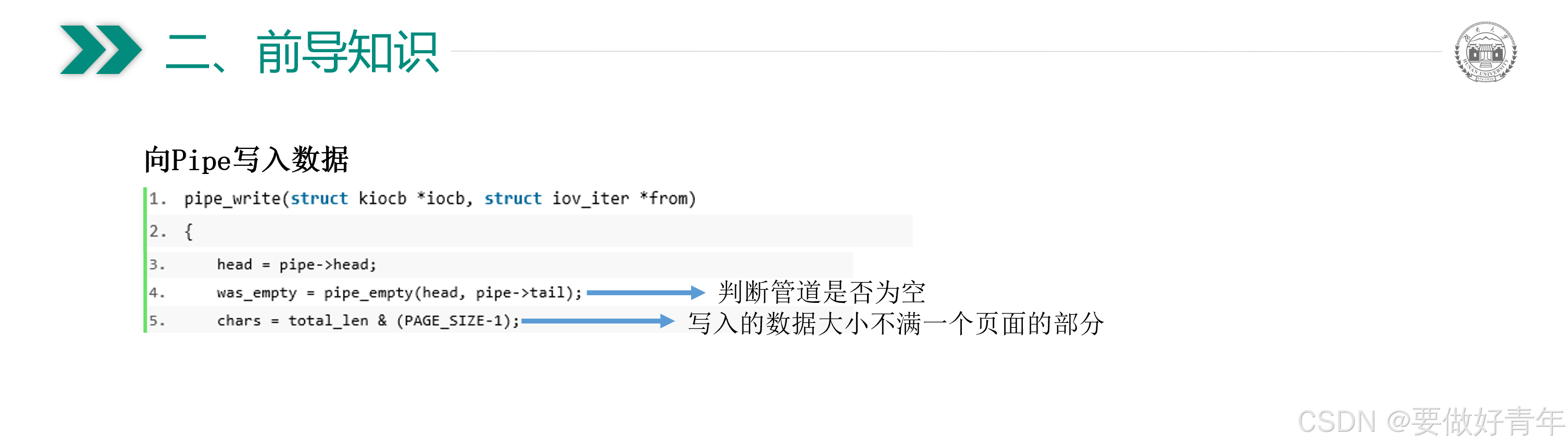 CVE-2022-0847：Dirty Pipe原理及复现汇报_dirtypipe-CSDN博客