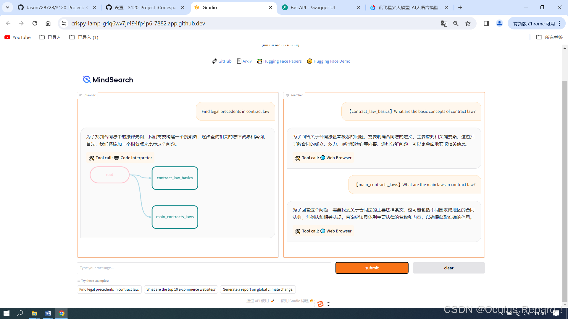 MindSearch 快速部署_mindsearch 本地部署教程-CSDN博客