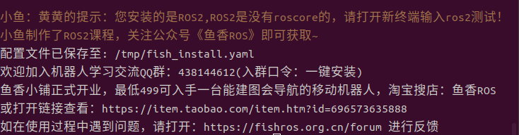 宇树机器狗ROS2-Gazebo-GO2仿真环境搭建_ros2机器狗-CSDN博客