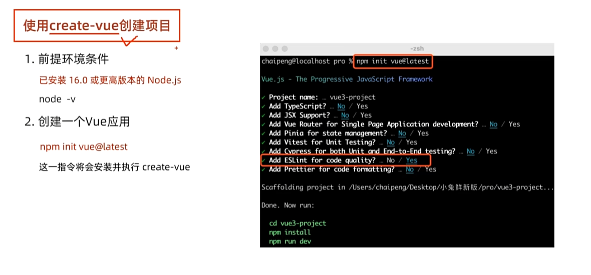 vue学习笔记 -vue3项目创建_vue3 setup用create-CSDN博客