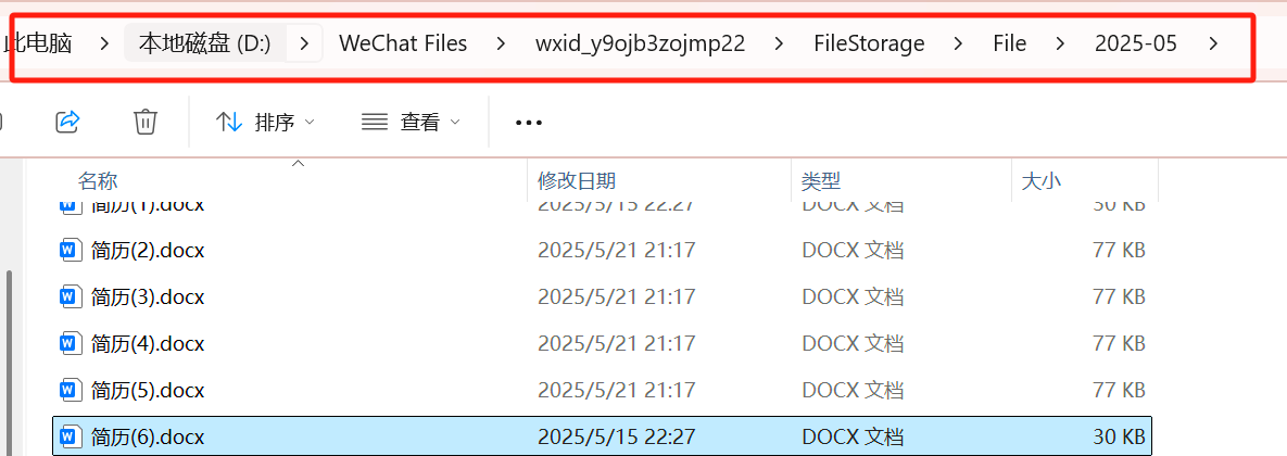 Pywechat保存迁移微信聊天文件原理-CSDN博客