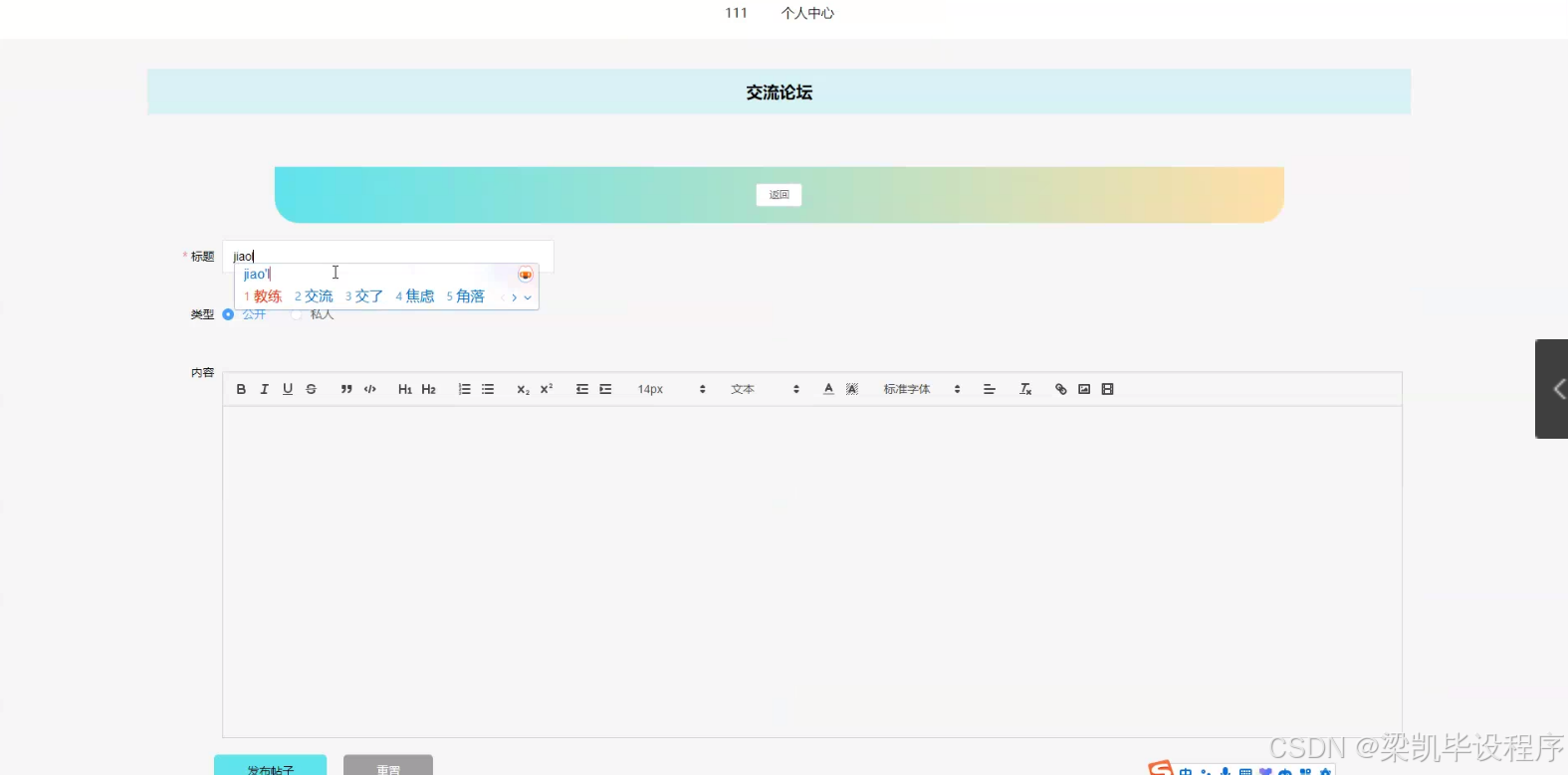 Nodejs毕设基于java的大学生电子产品维修系统的设计与实现 论文程序java电子数码系统论文 Csdn博客