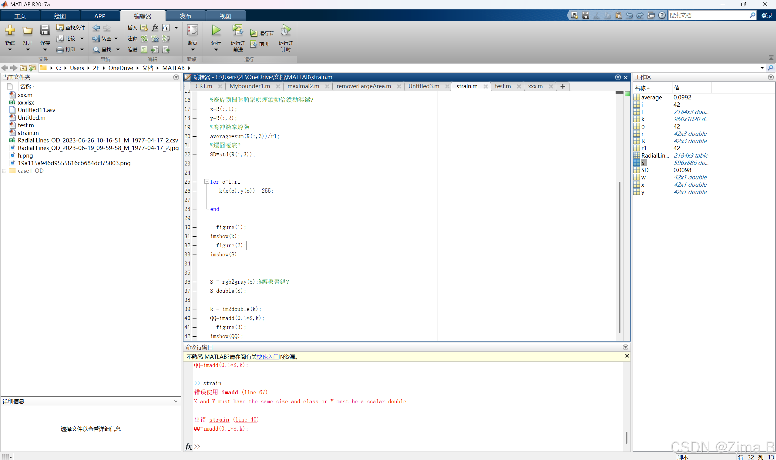 matlab使用imadd函数老是报错_matlab_Zima B-魔乐社区