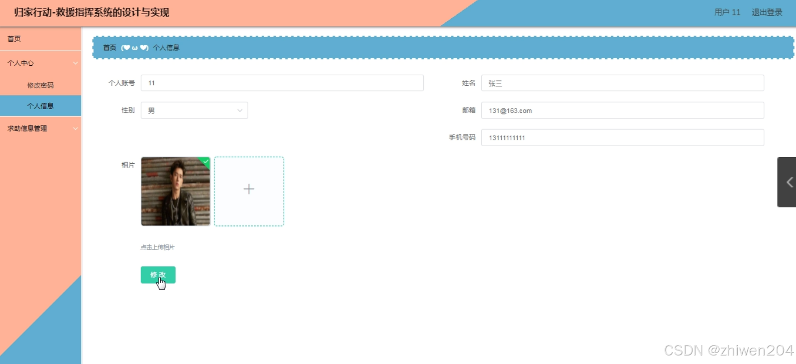 基于nodejsvue基于的救援指挥系统开题程序论文 计算机毕业设计 Csdn博客