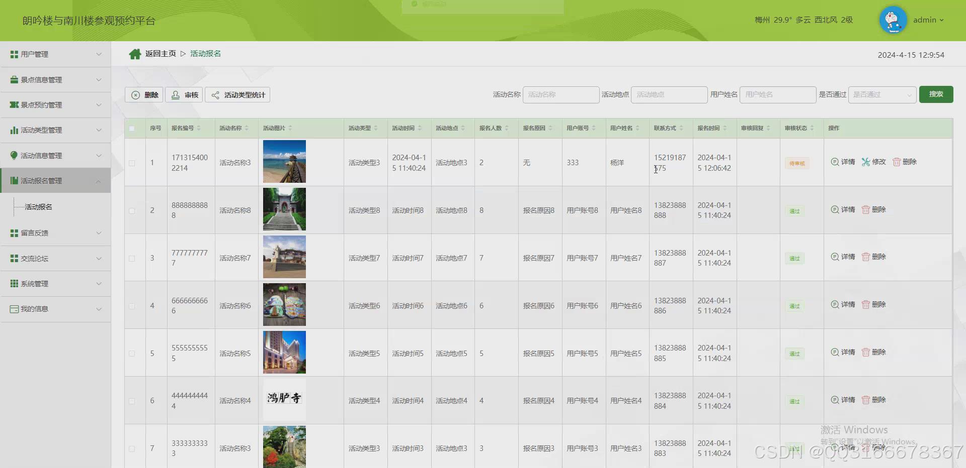 Python小程序 旅游景点参观预约平台(Django Flask Vue Pycharm毕业设计项目 )_python景点自动预约-CSDN博客