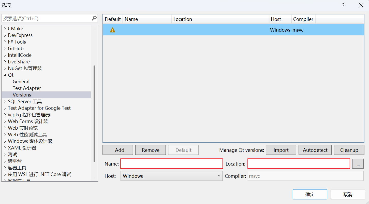 VS2022配置Qt6.9环境_vs2022配置qt环境-CSDN博客