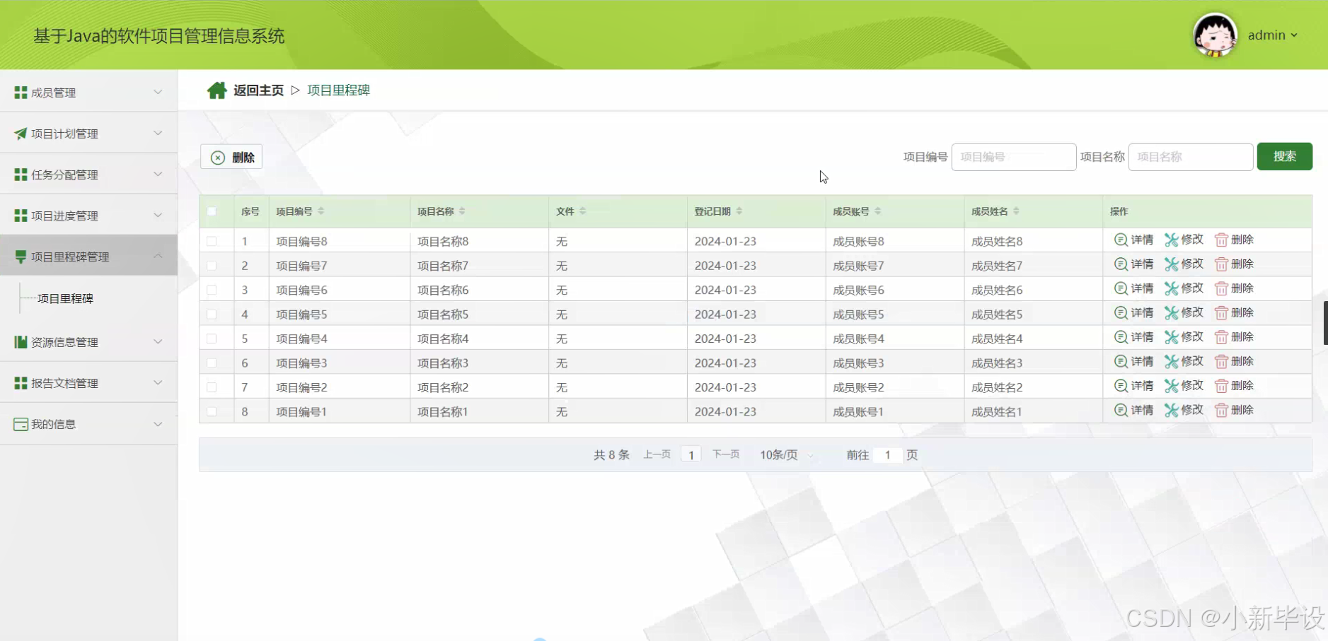 Springboot毕设基于java的软件项目管理信息系统源码论文部署基于springboot的java Csdn博客