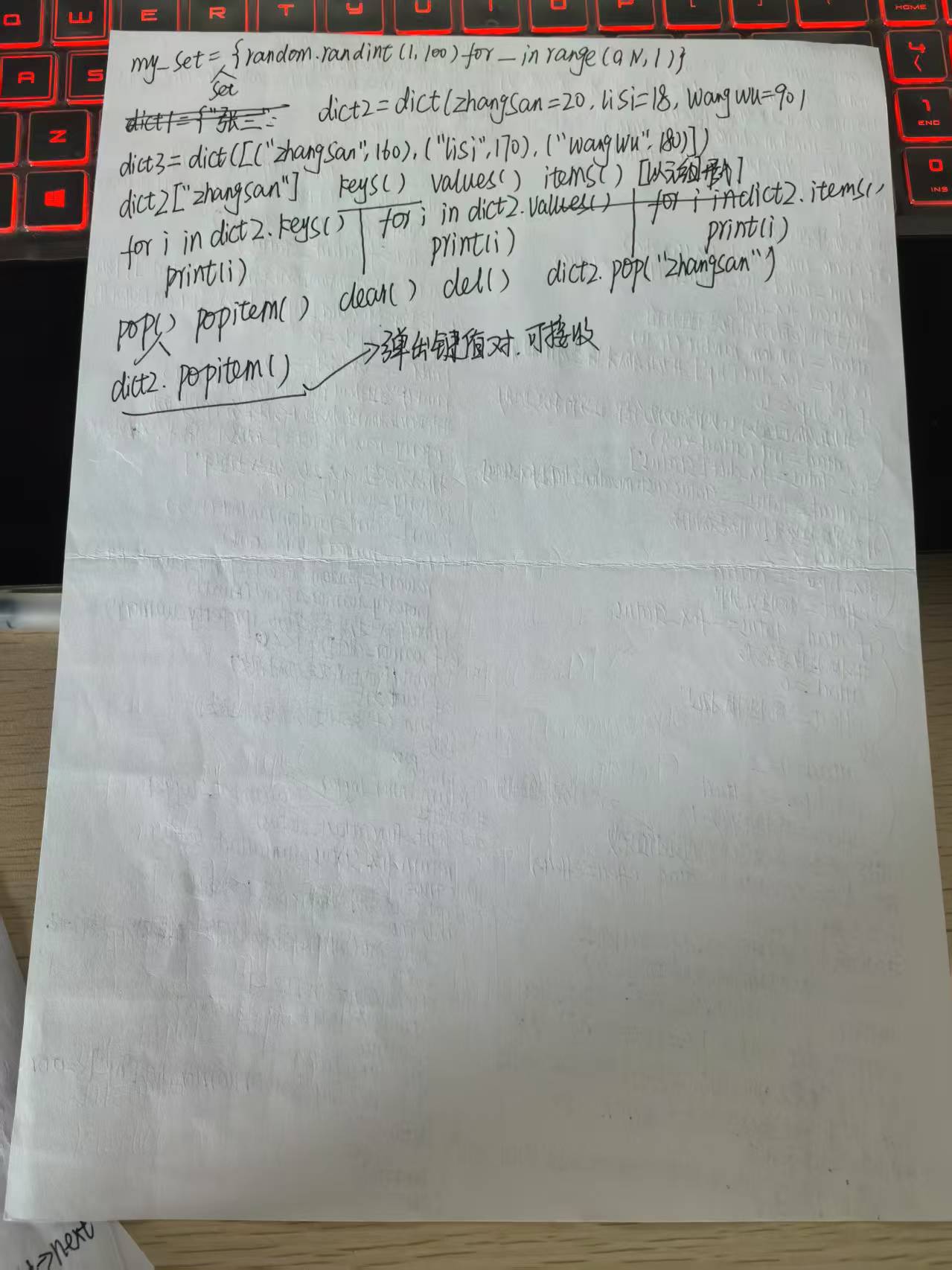 Day01_python总结（手写）-CSDN博客