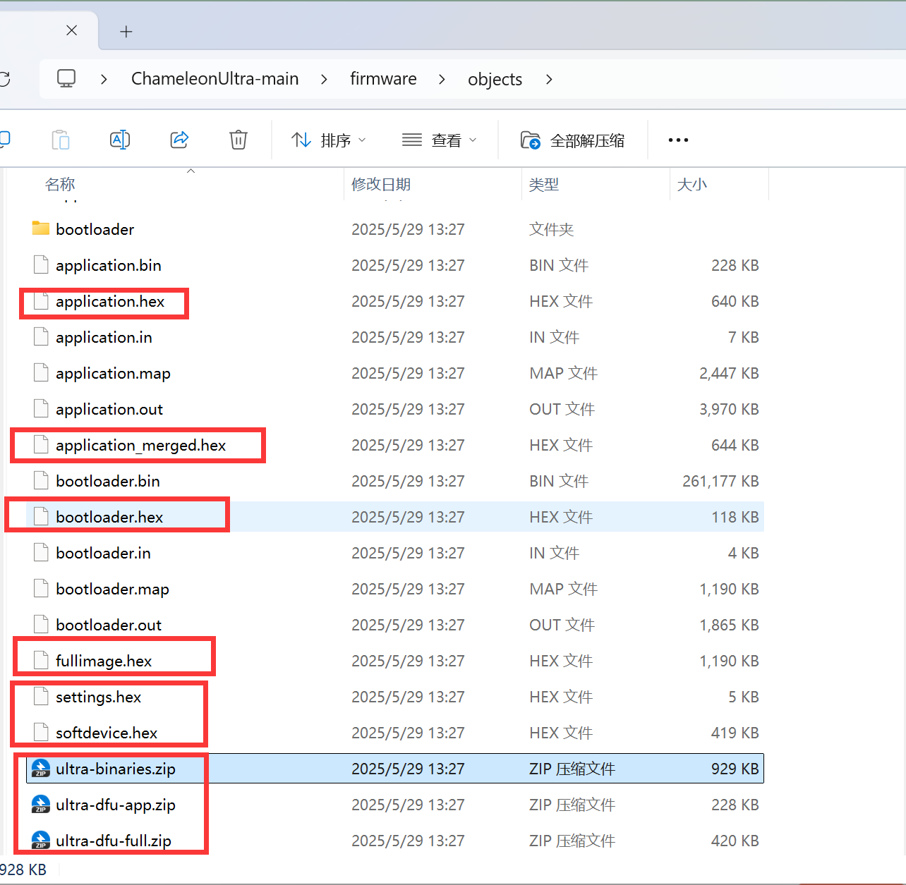 变色龙Ultra编译指南：从零开始_chameleon ultra-CSDN博客