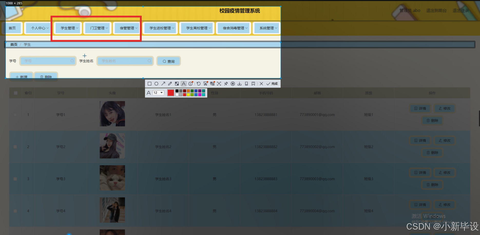 Java计算机毕业设计校园疫情管理系统（开题报告源码论文）计算机毕业设计java疫情管理参考文献 Csdn博客