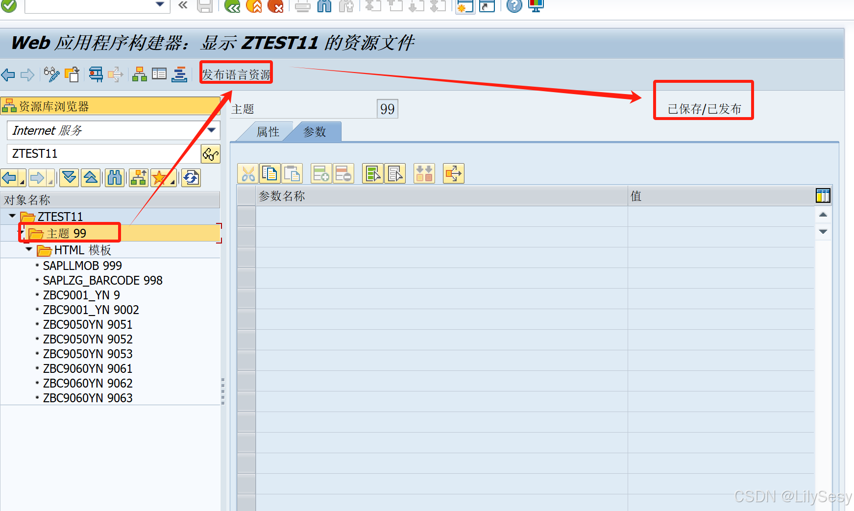 ABAP小白开发操作手册+（十一）创建Internet服务将事务代码封装成http发布_abap internet 服务-CSDN博客