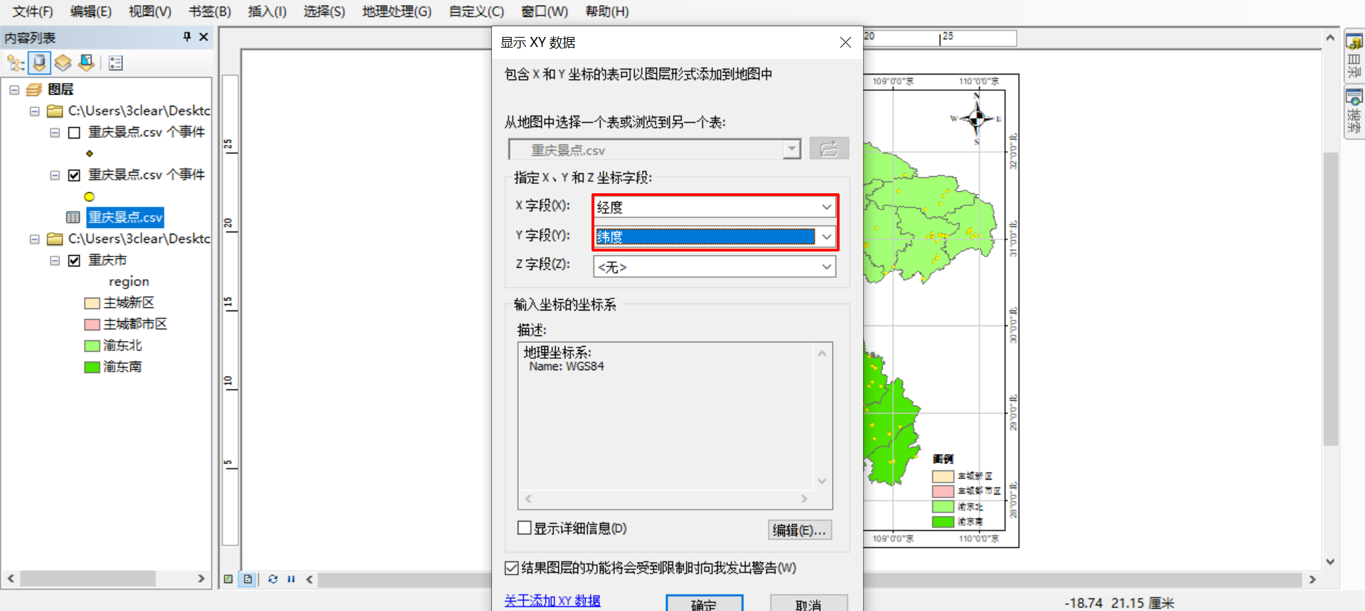 一、ArcMap绘图示例 2-CSDN博客