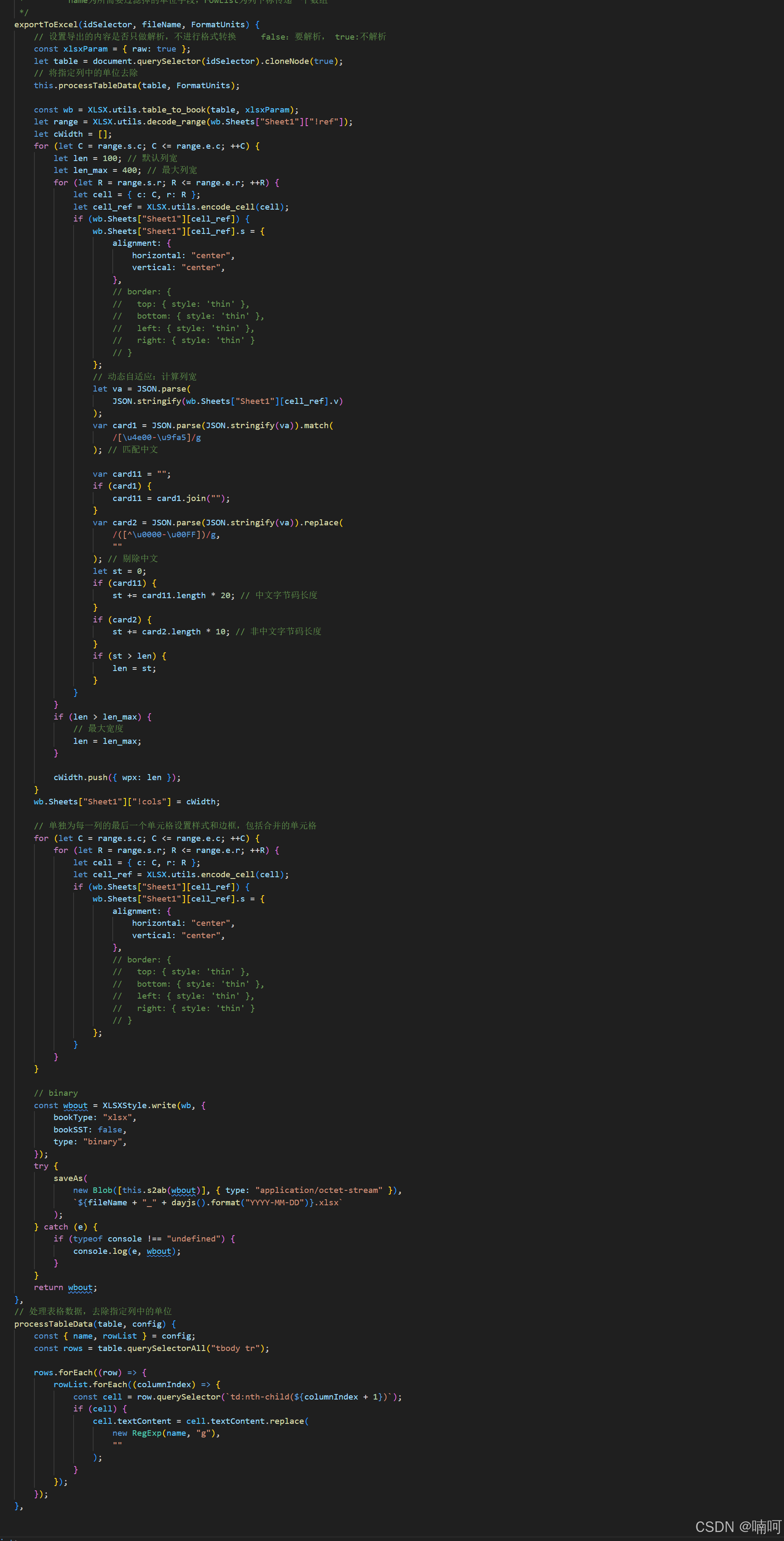 前端实现导出xlsx，并去除指定列的单位_xlsx 导出时排除列-CSDN博客