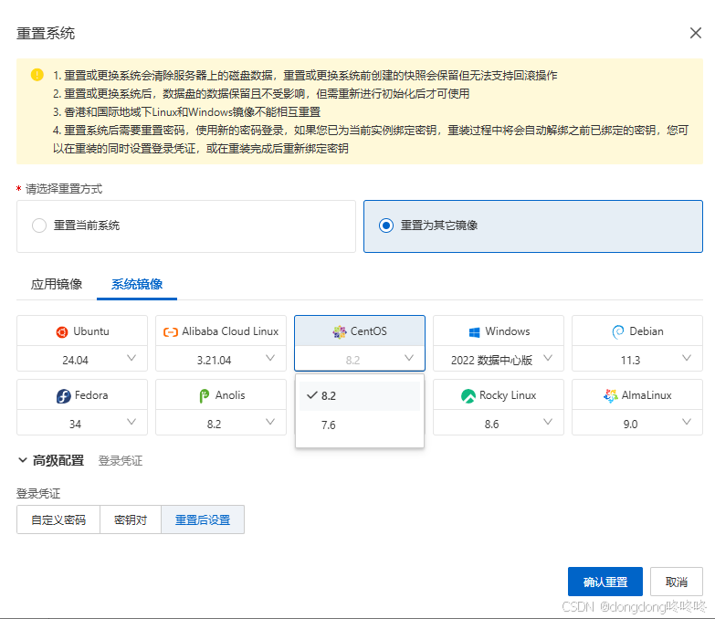 centos8.2安装mysql8-CSDN博客