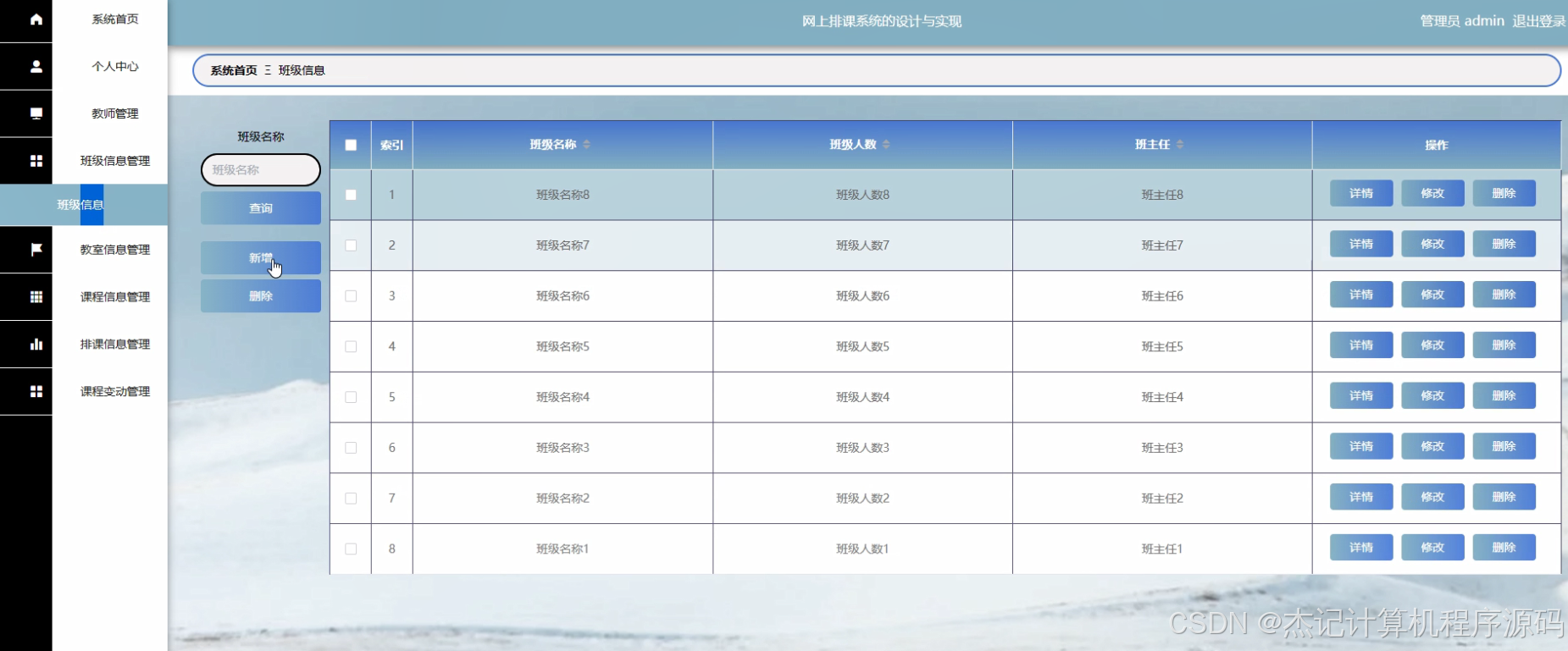 【开题报告】基于springbootvue网上排课系统的设计与实现（程序源码论文 计算机毕业设计基于ssm Springboot Vue教务排课系统 Csdn博客