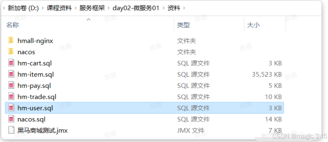 微服务拆分作业参考-CSDN博客