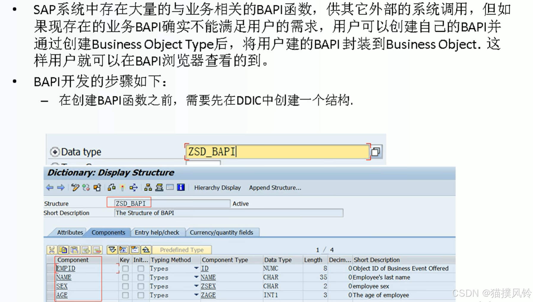 新手速通ABAP开发之BAPI_abap bapicond-CSDN博客