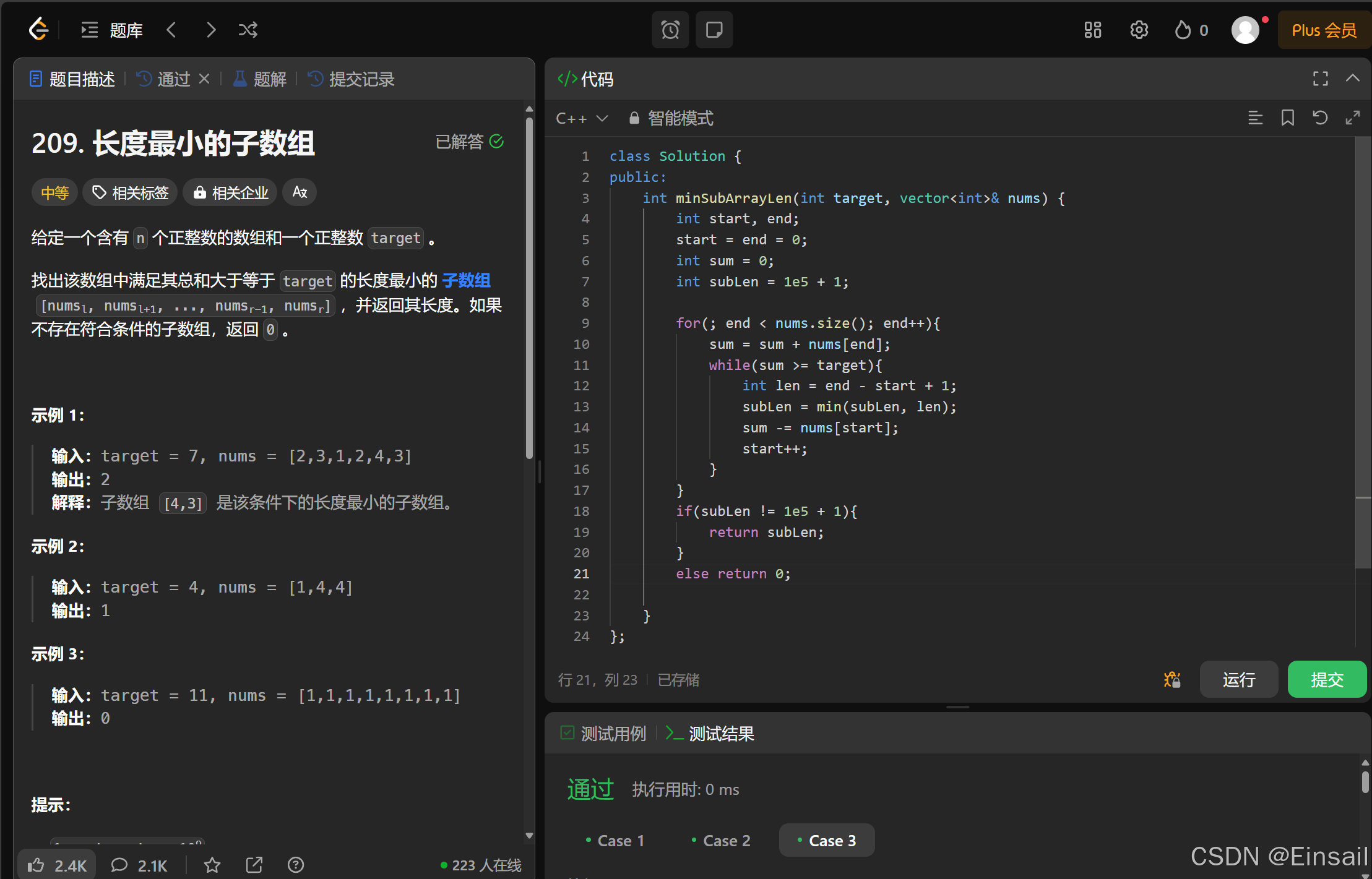 滑动窗口 leetcode：209-CSDN博客